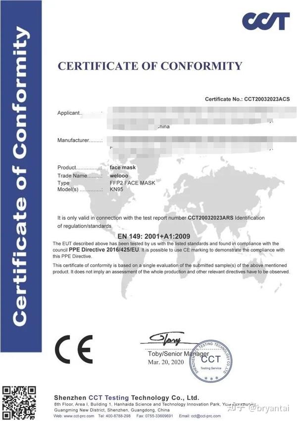 CE证书是假的？教你如何判断CE证书的真伪。 - 知乎