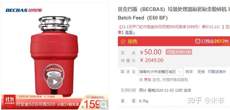 2020年「双十二」有那些垃圾处理器（厨余粉碎机）值得买？（05日更新：爱适易和贝克巴斯） - 知乎