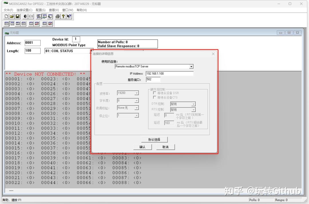 经典Modbus测试工具：ModScan32和ModSim32使用教程（附下载地址） - 知乎