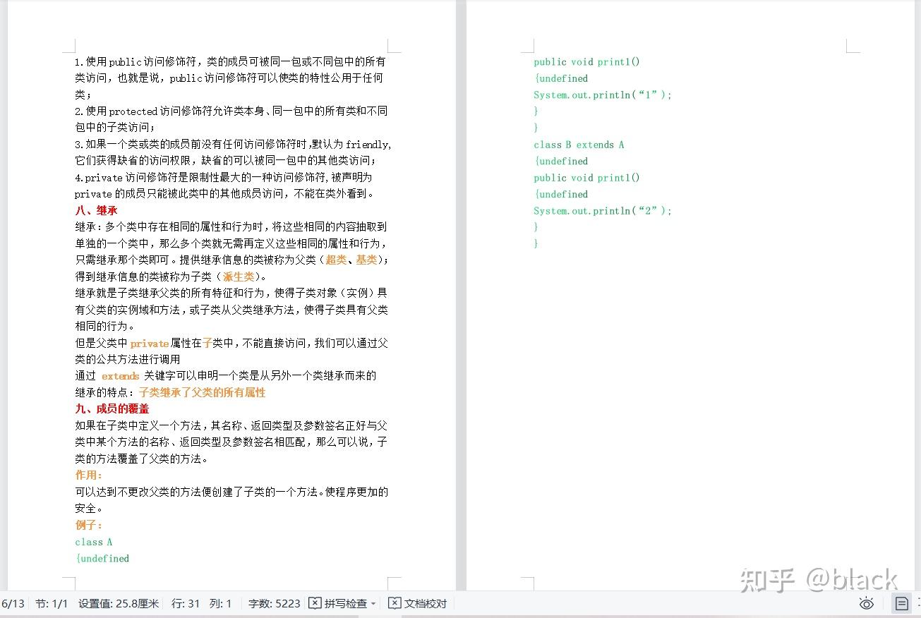 Java面相对象编程（类与对象－成员覆盖） 知乎