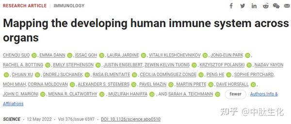 Science：构建出跨器官的发育中免疫系统的细胞图谱 - 知乎