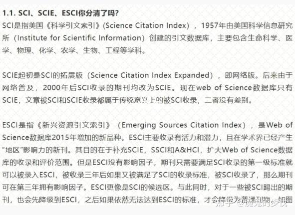 SCI分区知识，你了解多少？ - 知乎