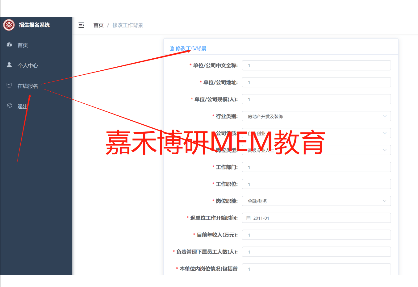 【精华版】《2024北大软微MEM提前面试系统从0到1填写报考指南》,看这个足够了 - 知乎