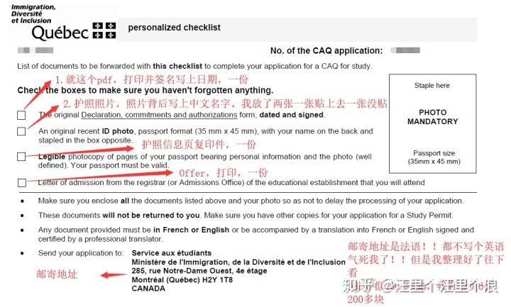 加拿大魁北克省 CAQ 申请流程？大概需要多久？ - 知乎