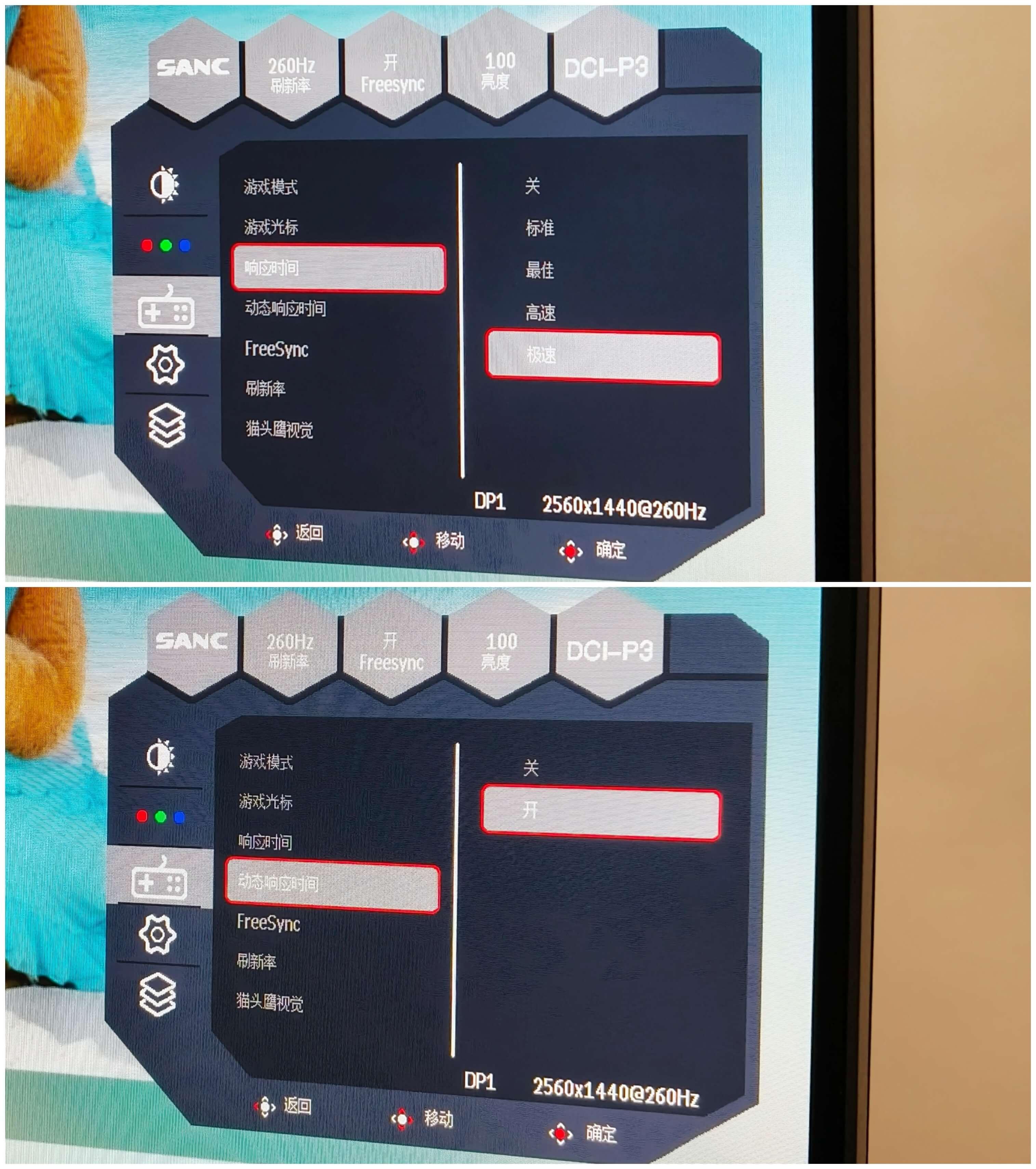 Fast-IPS、1ms GTG、260Hz高刷！SANC游侠G73增强版显示器体验 - 知乎