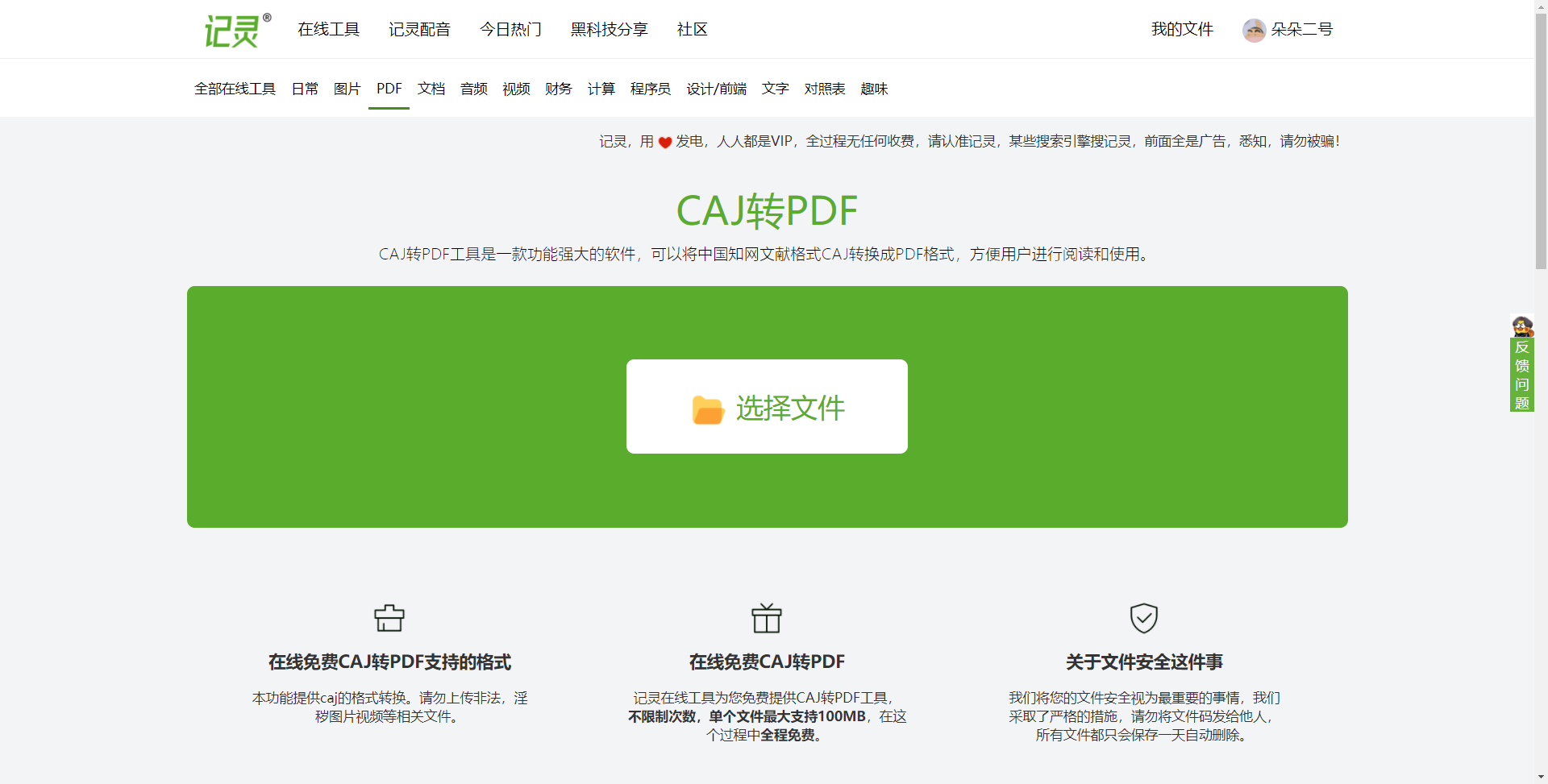 caj文件在线转换成pdf方法，看这个就会了! - 知乎