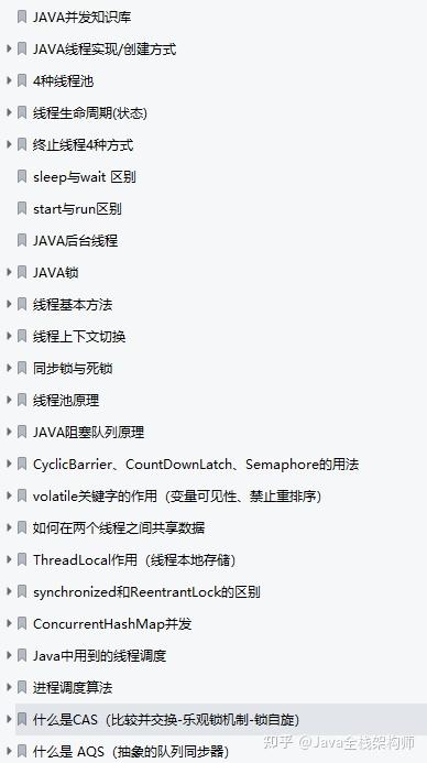 真香！阿里最新出品Java面试核心讲（终极版），Github已星标50K - 知乎