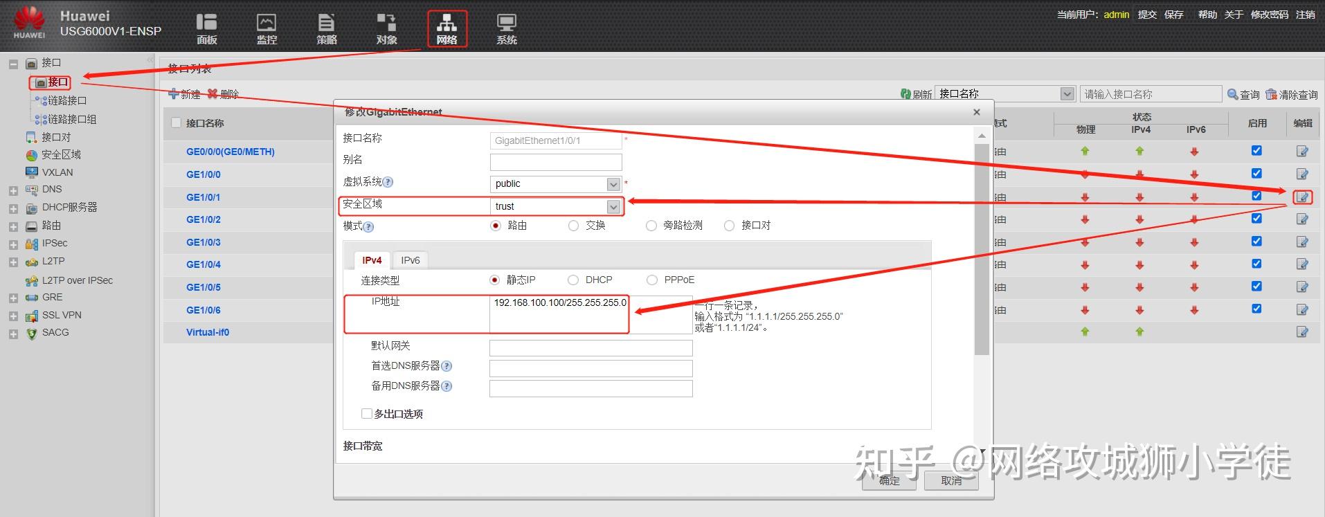 不同方式(Telnet、SSH、Web)登录防火墙 - 知乎