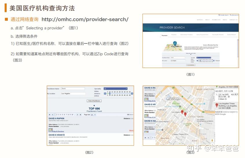 2025年赴美加生子保险攻略之MSH MC3孕中险 - 知乎