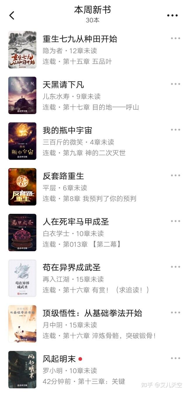 2022年第45周:隐为者、平层、白衣学士、薇拉等30位作者开新书了 知乎