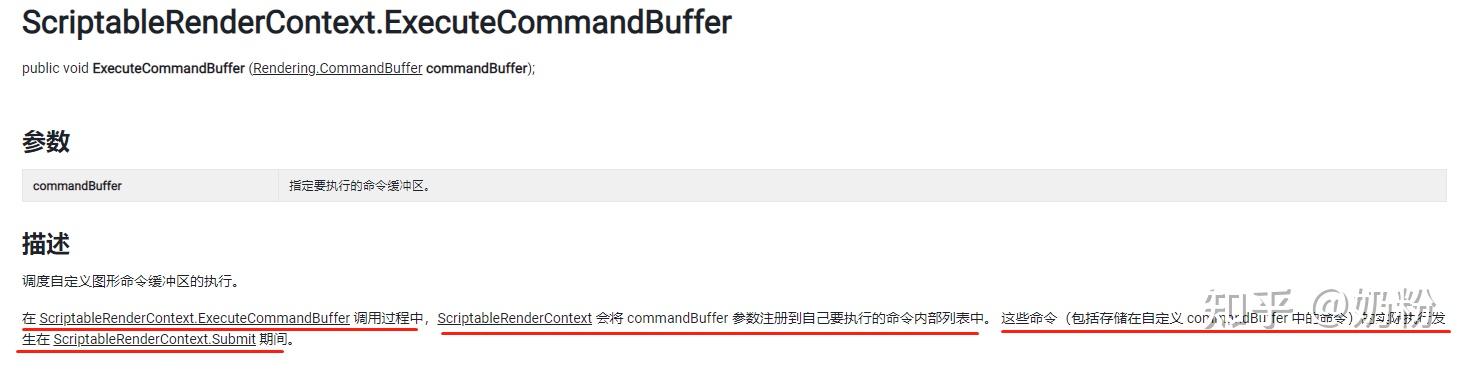 百人计划3.7.2command buffer及urp概述 - 知乎