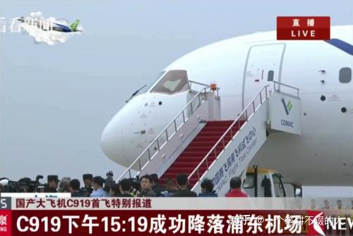 期盼已“久”，一言“九”鼎！《国产C919大飞机载客首航成功令国人扬眉吐气》 - 知乎
