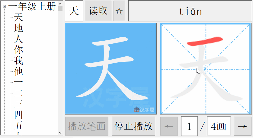 汉字笔顺大全【小学版】，助力小学生汉字书写 - 知乎