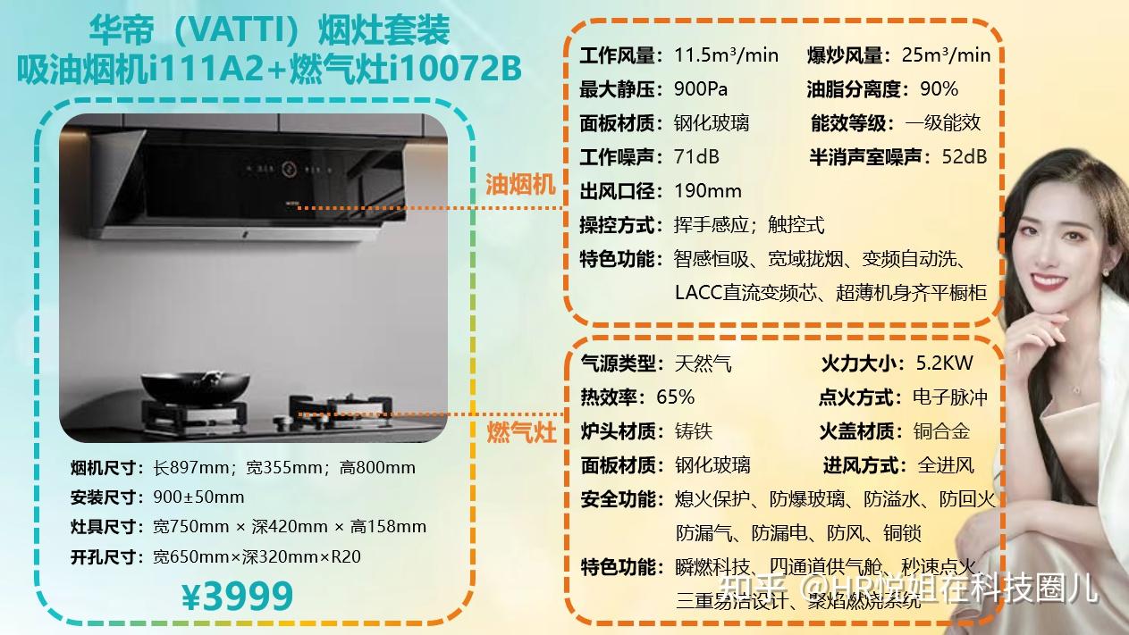 2024【烟灶套装】吸油烟机&燃气灶套装选购指南，烟灶套装推荐，方太/华帝/老板/美的/苏泊尔/万合/万家乐/海尔/樱花/康佳，吸油烟机燃气灶品牌排行榜，什么牌子的吸油烟机燃气灶套装好 - 知乎