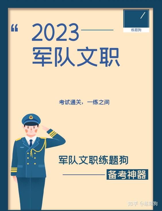 2023 