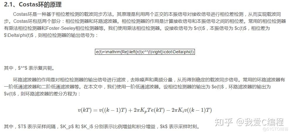 m基于Costas环的QPSK载波同步matlab性能仿真,对比不同环路系数等对载波同步的影响 - 知乎