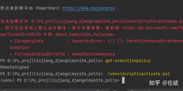 Pycharm 2022运行Django时，提示.\venv\Scripts\activate.ps1错误 - 知乎
