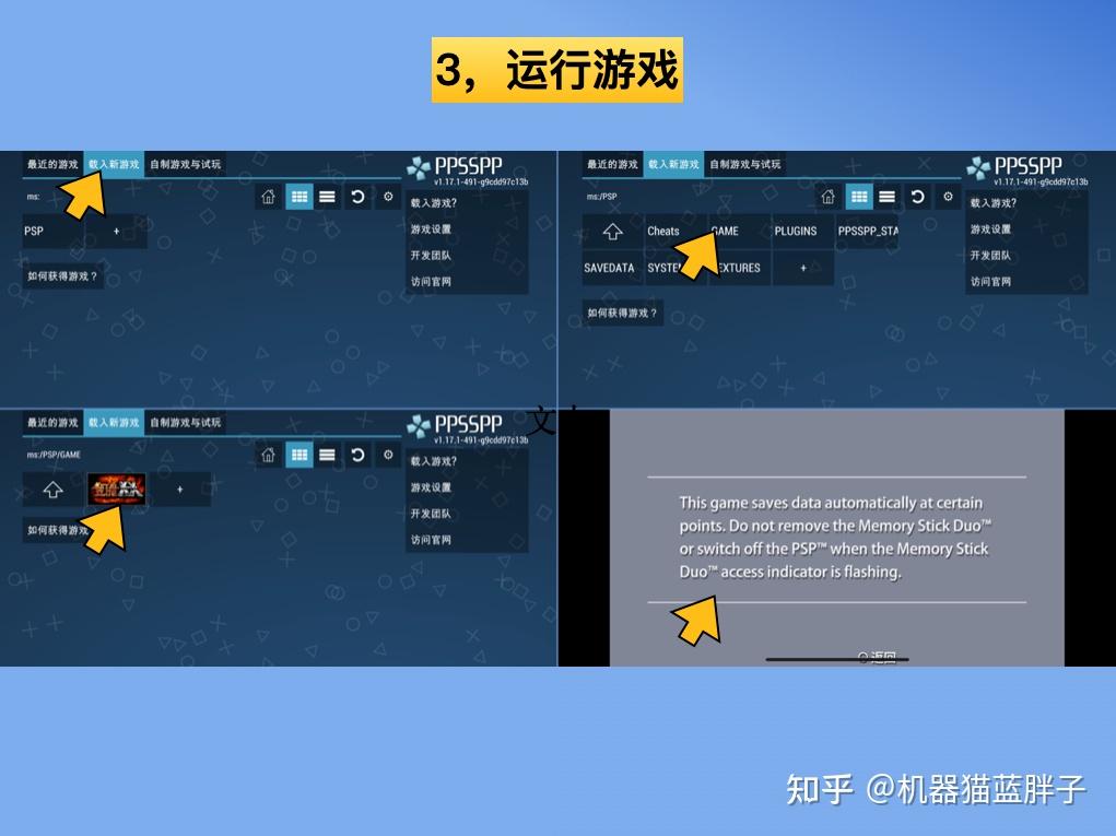 震撼，iOS 首款 PSP 游戏模拟器，PPSSPP 突然上架！附保姆级教程+资源！ - 知乎