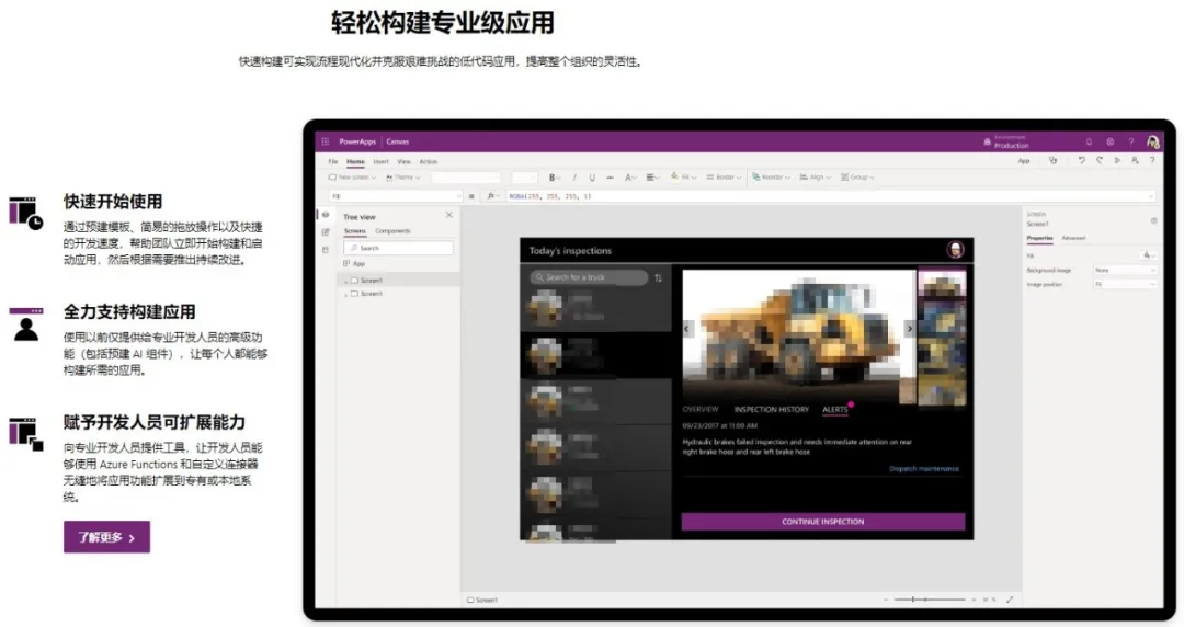 Microsoft Power Platform能够应用到哪些领域？