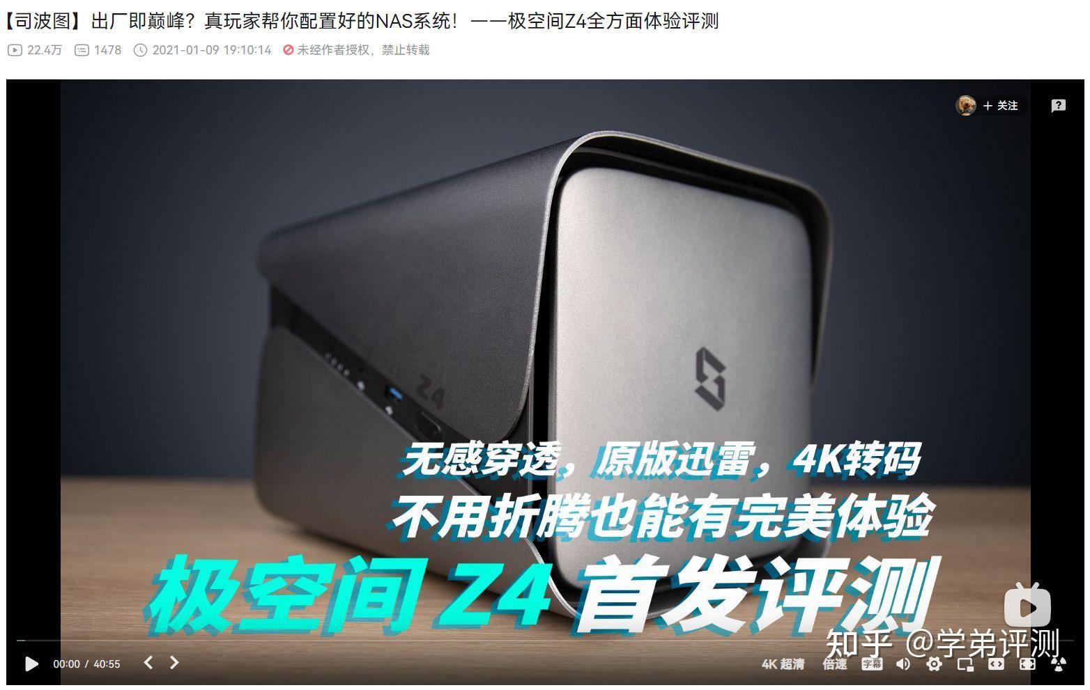 这才是能让小白享受科技乐趣的NAS——极空间Z2S上手体验 - 知乎