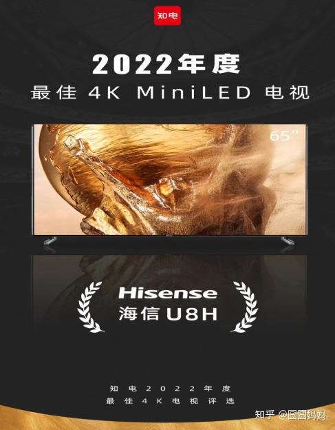 海信电视U8系列在电视行业里什么水平？2023双11最强MiniLED电视究竟高级在哪？技术、型号一篇全解析