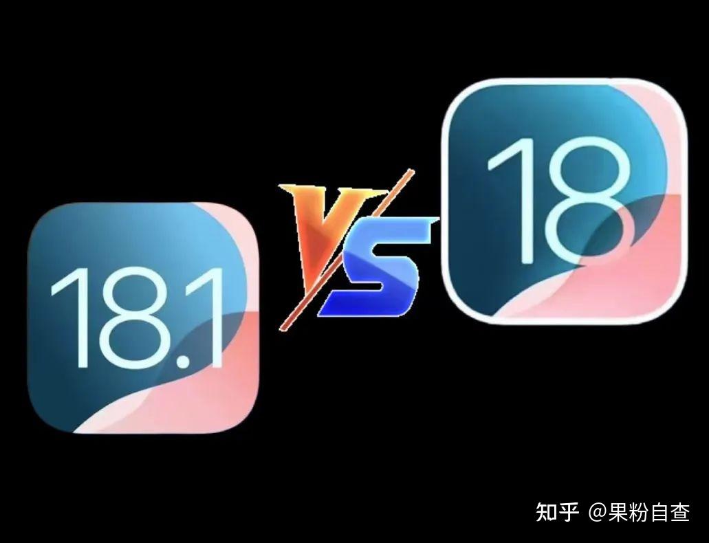 iPhone16系列出厂系统要不要升级？iOS18和iOS18.1beta4对比 - 知乎