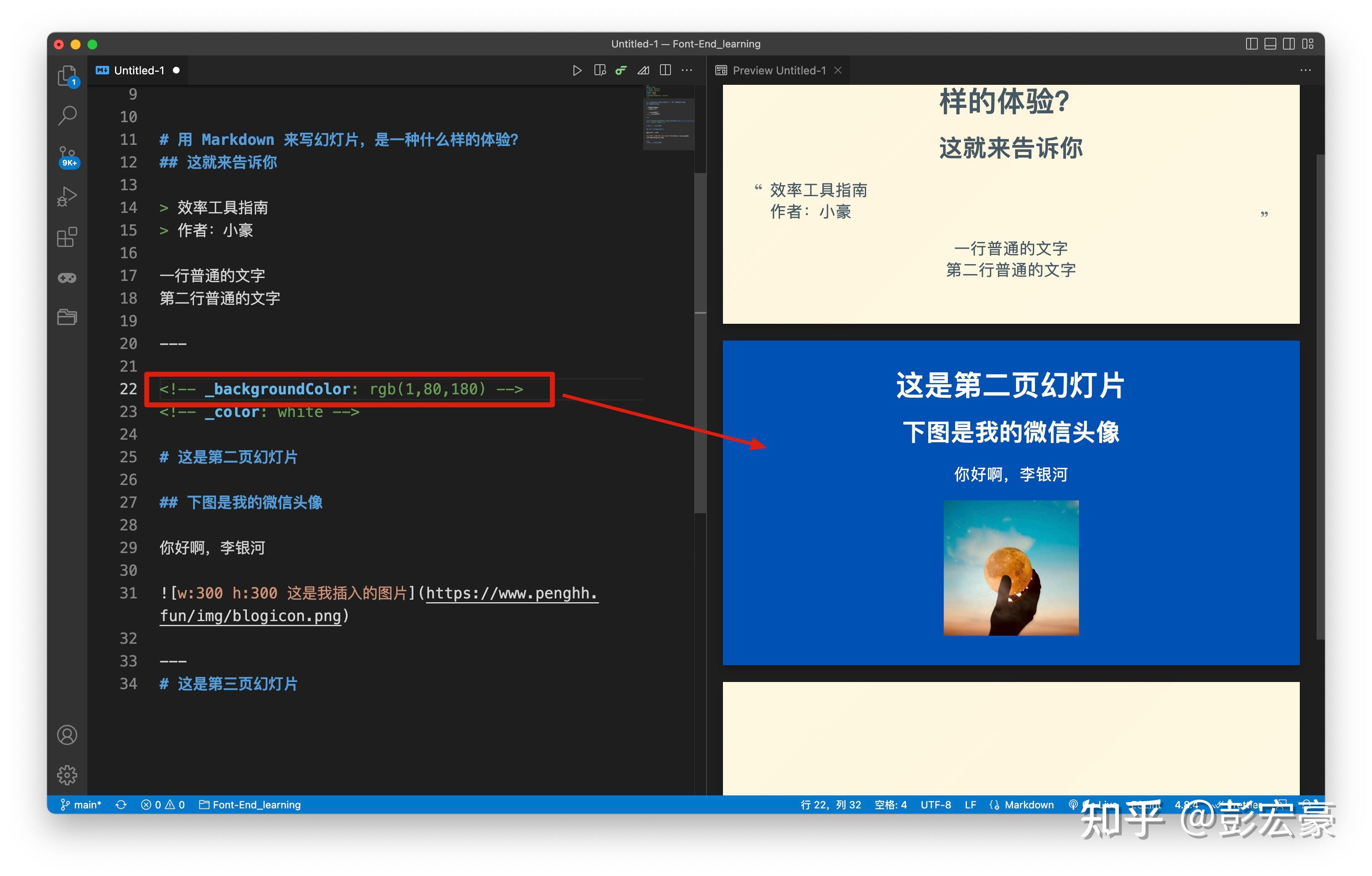 又一款VSCode神级插件Marp，用Markdown来做PPT - 知乎