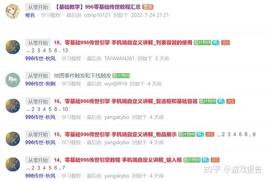 有了996引擎，你完全可以把“传奇家族”的玩家一网打尽 - 知乎