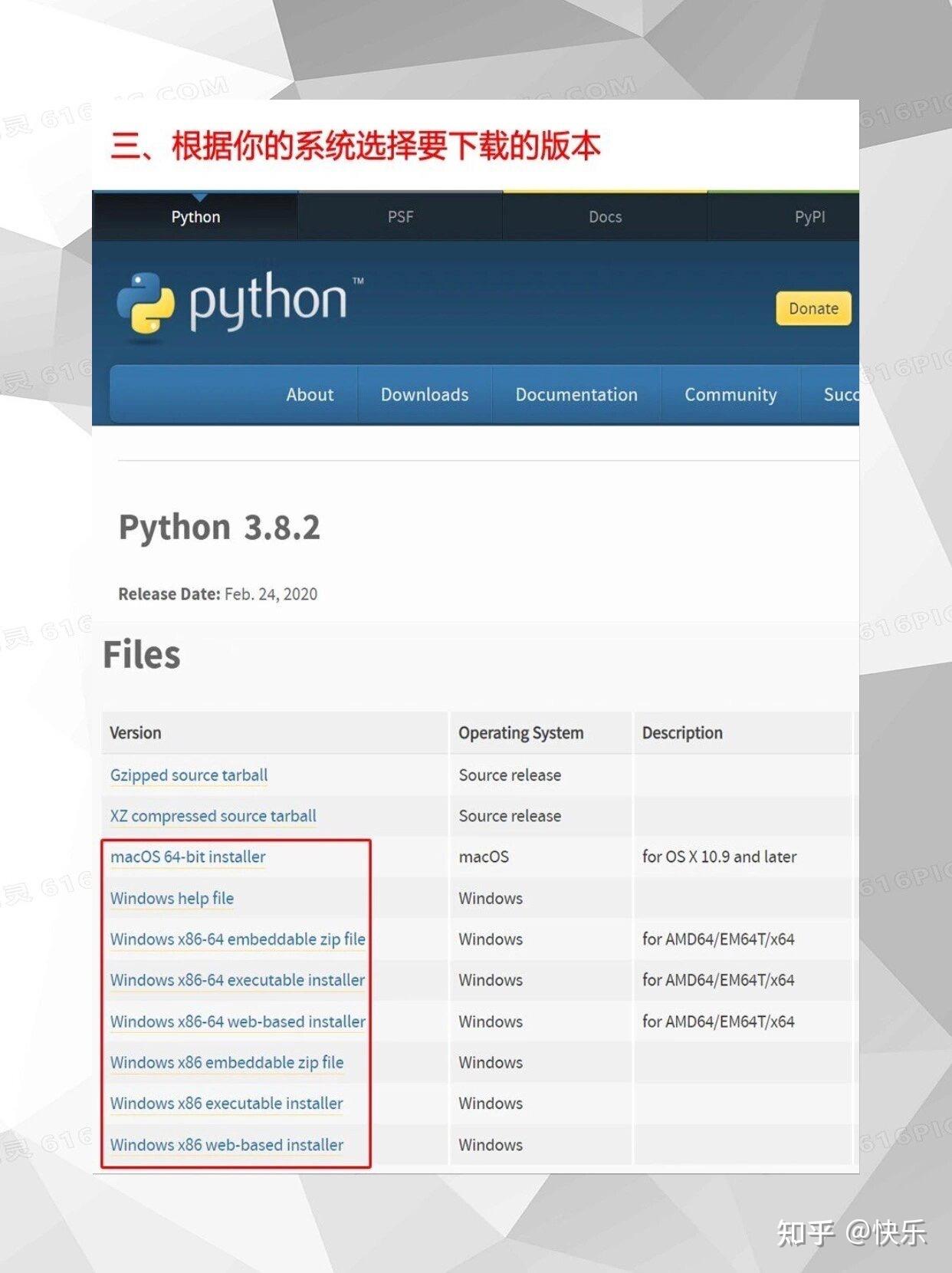 Python下载与安装教程（很详细） - 知乎
