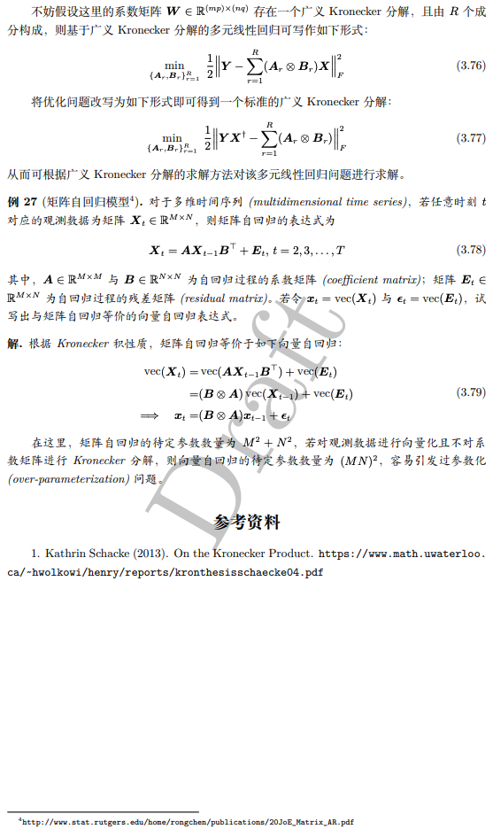 教程｜Kronecker积与Kronecker分解 - 知乎