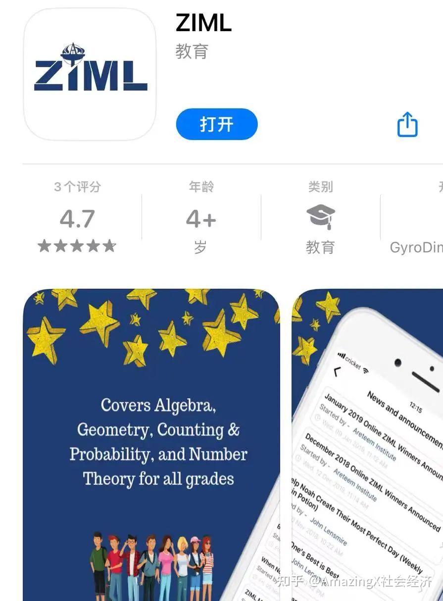 【学习网站】AMC高手都在用的超棒的数学网站——ZIML！ - 知乎