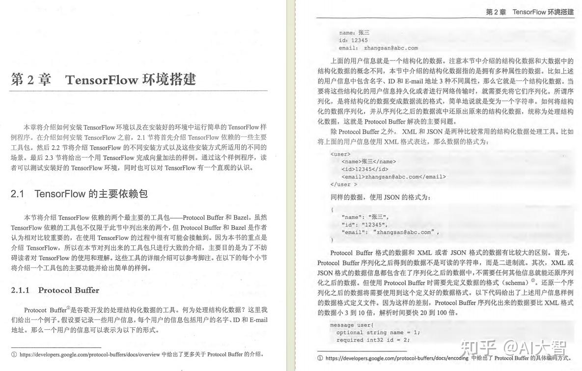 TensorFlow 实战：Google 深度学习框架 - 知乎