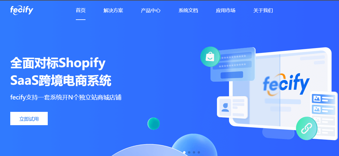 Fecify 官网模板，SaaS服务商模式宣传官网模板 - 知乎