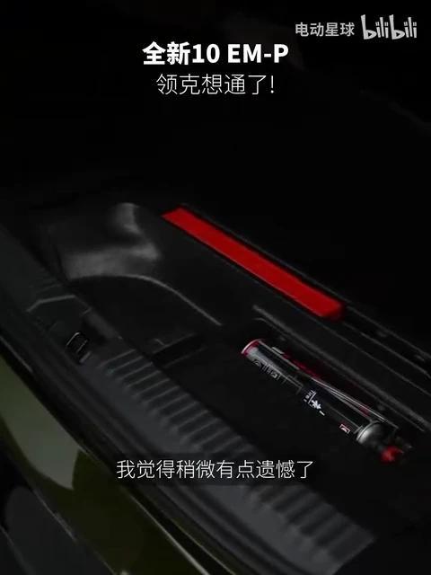 全新领克10EM-P来了 - 知乎