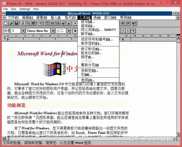 谁抄袭谁？聊聊 金山「WPS」和 微软「Office」那点旧事 - 知乎