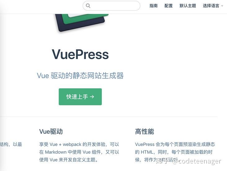 Vuepress从零开始搭建自己专属博客 知乎