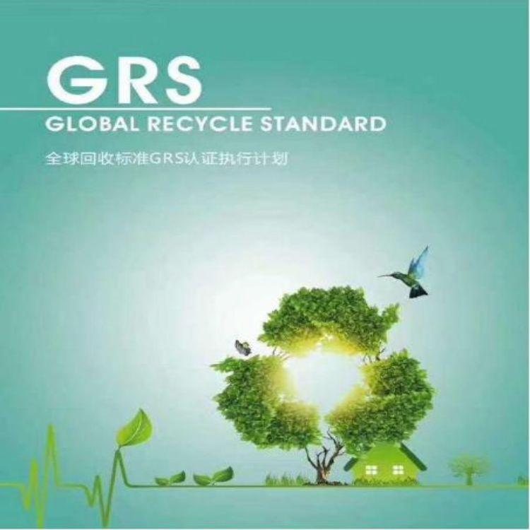 四川成都GRS认证验厂、重庆/绵阳GRS认证辅导 - 知乎