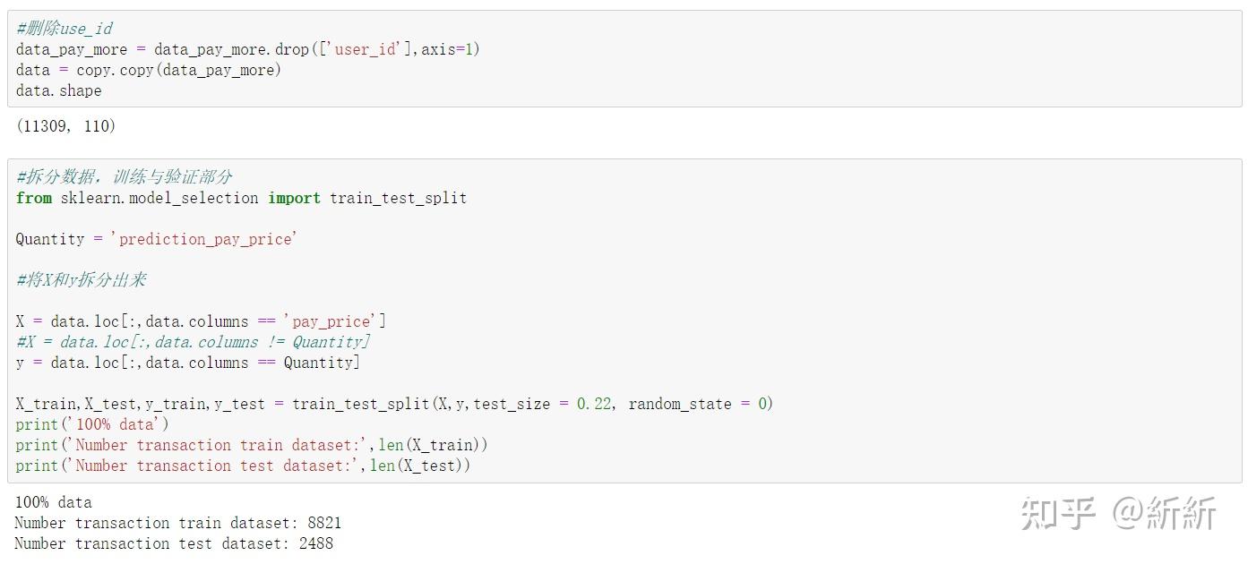 游戏玩家行为数据分析及付费金额预测 - 知乎
