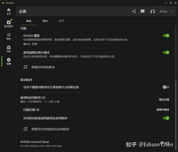 功能增强无需强制登陆——NVIDIA App 上手体验 - 知乎