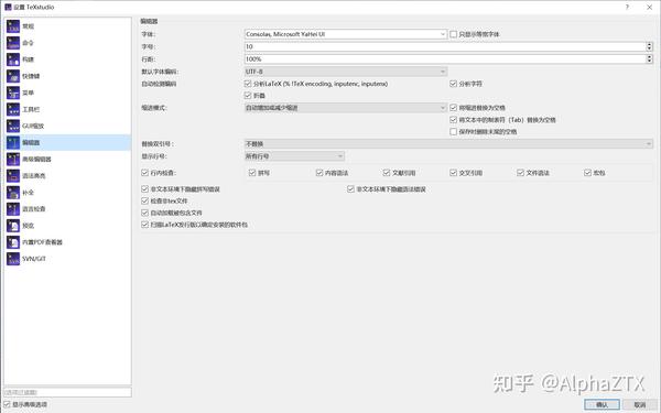 说一说 TeXstudio - 知乎