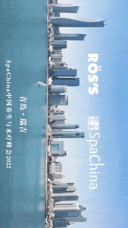 西班牙ROSS携新品亮相SpaChina中国养生与水疗峰会! - 知乎