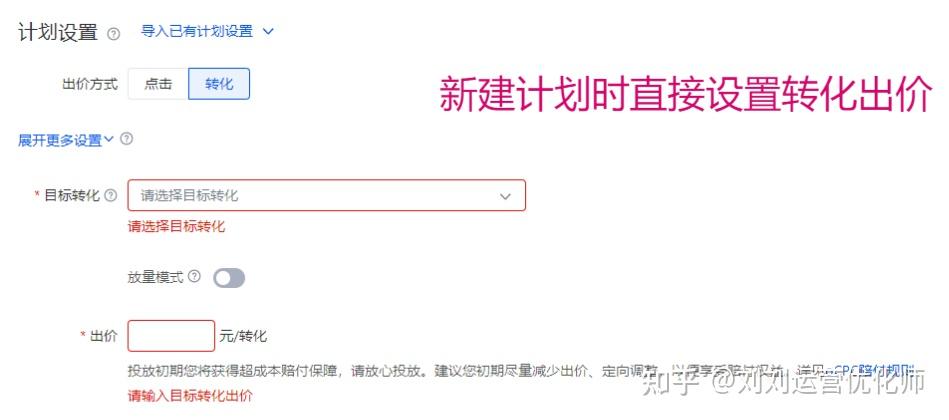 [运营篇]什么是oCPC模式？oCPC和CPC有什么区别？ - 知乎