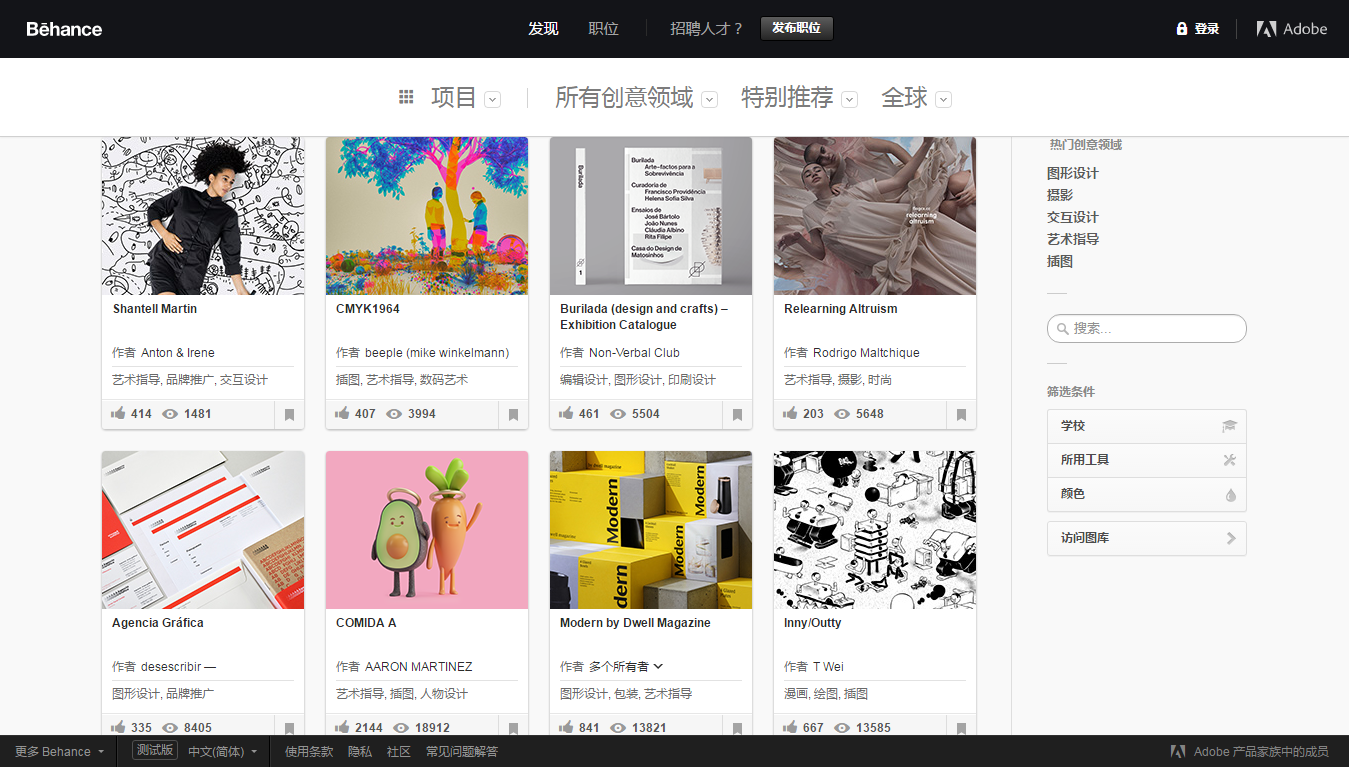 简直美哭：分享7个国外设计类网站 - 知乎