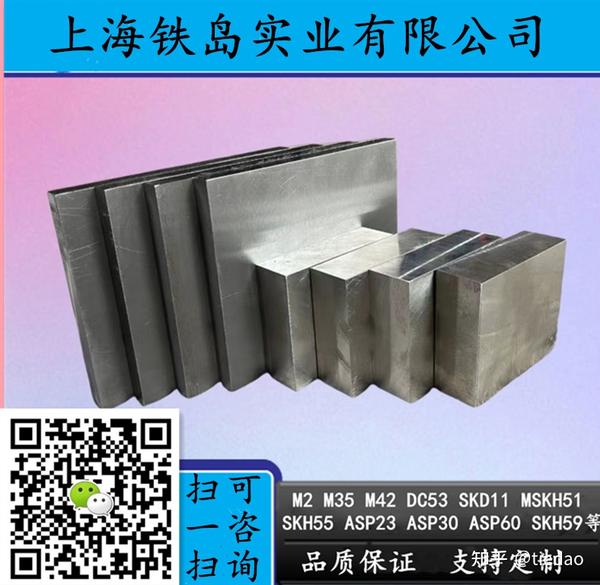 钨钢,白钢,高碳钢,高速钢,SKH51钢哪个材质硬度最高?SKH51高速钢/SKH51钢圆钢/SKH51硬度/SKH51钢热处理/SKH51 ...