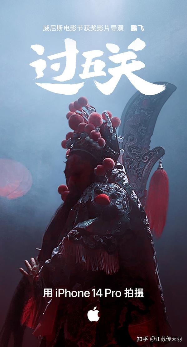 Apple 春节大片正式上映，还有幕后花絮，以及拍摄技巧精彩三连。 - 知乎