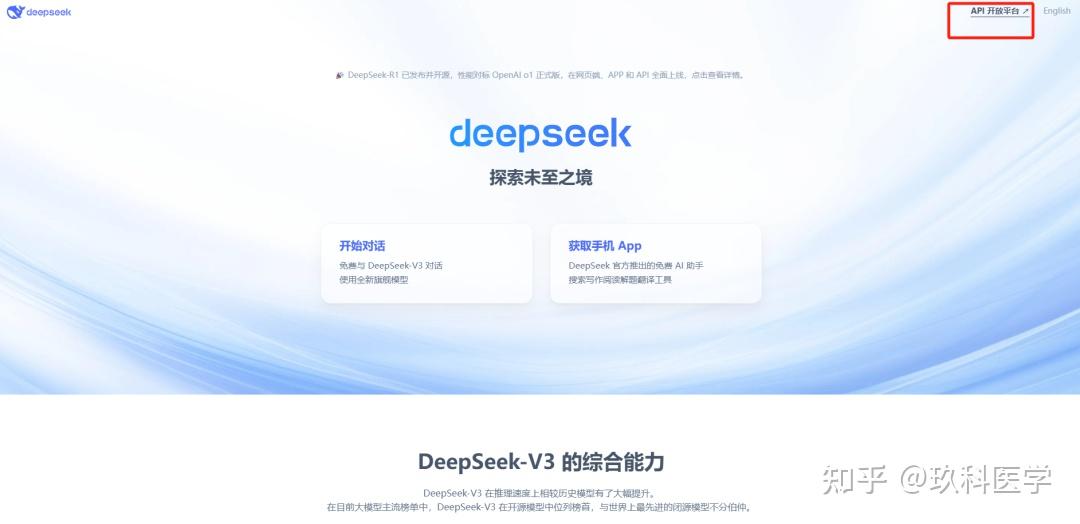 Zotero整合DeepSeek！自动帮你读文献，科研必备！ - 知乎
