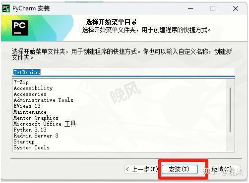 【2025】PyCharm下载安装教程和使用教程（附安装包）零基础入门到精通，收藏这一篇就够了 - 知乎