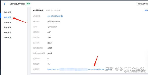 云函数(变相代理池)的三种常见利用 - 知乎