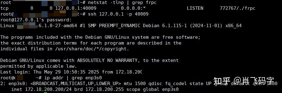 如何用 FRP 的 STCP 安全访问内网服务，不暴露任何端口 - 知乎