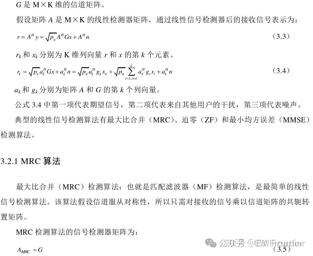 瑞丽信道MIMO信号检测算法（MRC,ZF,ZF-SIC,MMSE,MMSE-SIC）【附MATLAB代码】 - 知乎